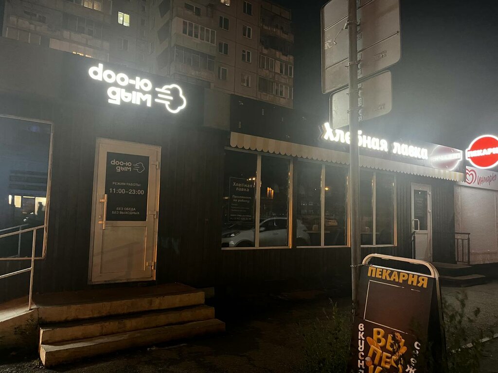 Tütün, sigara mağazaları Doo-ю дым, Krasnoyarsk, foto