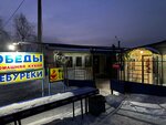 Придорожное кафе (Zelyonaya ulitsa No:89, selo Garovka-1), kafe  Habarovski krayından