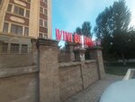 Wine Boutique (Ivan Panfılov kóshesi No:6), alkollü içecekler  Astana'dan
