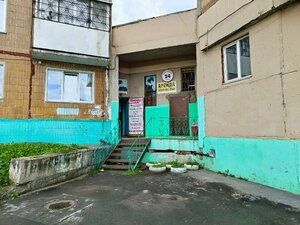 Beauty салон (Initsiativnaya ulitsa No:101А), güzellik salonu  Kemerovo'dan