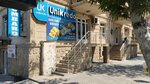 Unikredo Lambart (Heydər Əliyev prospekti No:201B), rehincilik  Gence'den