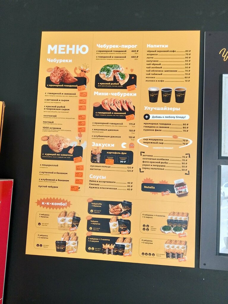 Fast food Cheburek. me, Yekaterinburg, foto