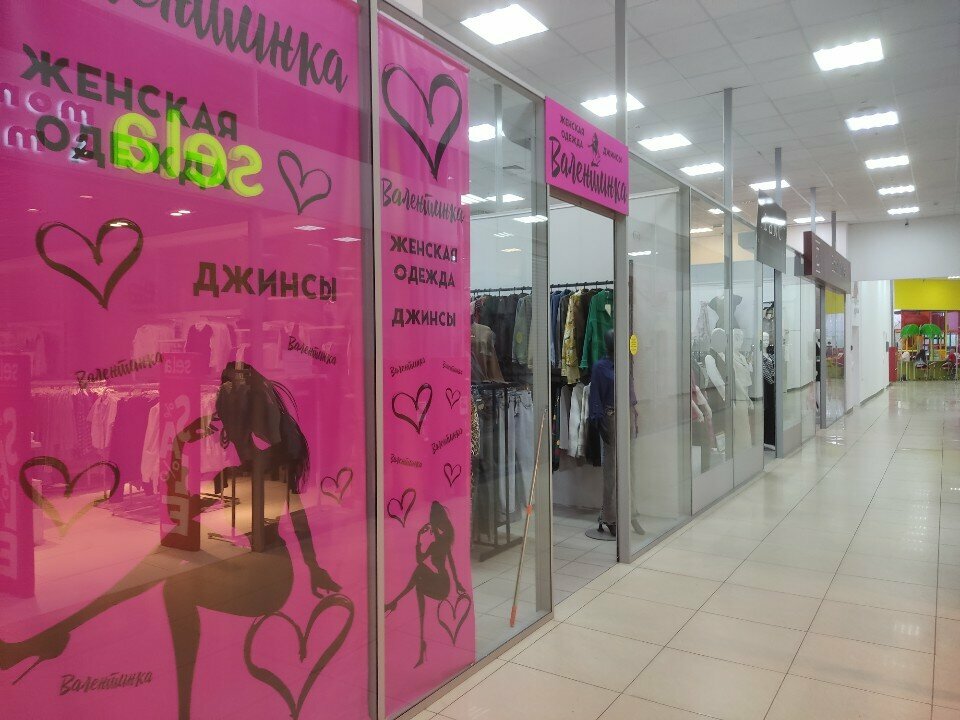 Giyim mağazası Валентинка, Novokuybyşevsk, foto