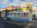 Молочная продукция (ulitsa Gurtyeva No:31), süt ürünleri satış mağazaları  Omsk'tan