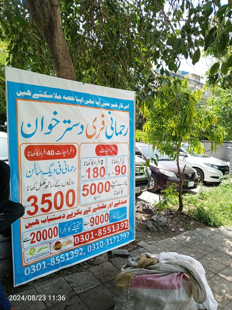 Kafe Rahman, Islamabad, foto