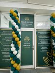 Семейный центр Здоровья и Красоты Сила Жизни (Pobedy Street No:38/27), masaj salonları  Yaroslavl'dan