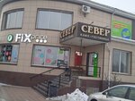 Sever (Askizskaya Street No:248А), otel  Abakan'dan