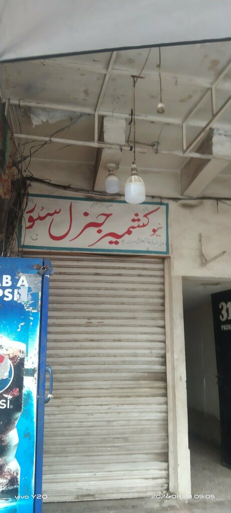 Mini-market New Kashmir General Store, Islamabad, foto