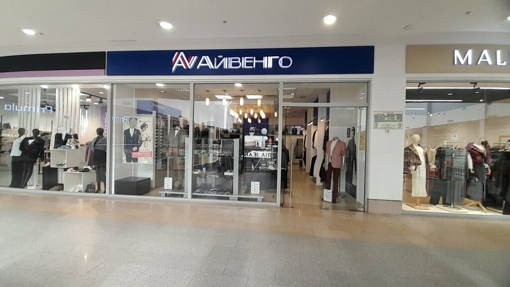 Giyim mağazası Magazin Ayvengo, İvanovo, foto