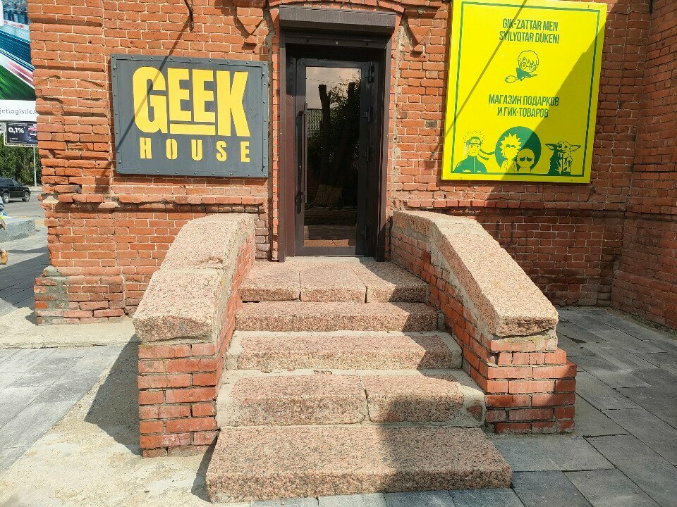Hediyelik eşya mağazaları Geek house, Kostanay, foto