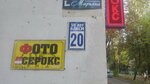 Белритуал-сервис (vulica 50 hod ULKSM No:20А), cenaze hizmetleri  Bobruisk'ten
