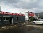 Bbs (Báıken Áshimov kóshesi No:229А), oto lastik tamiri  Kökşetav'dan