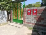 Kindergarten #46 Kelechek (Osh), anaokulları  Osh'tan