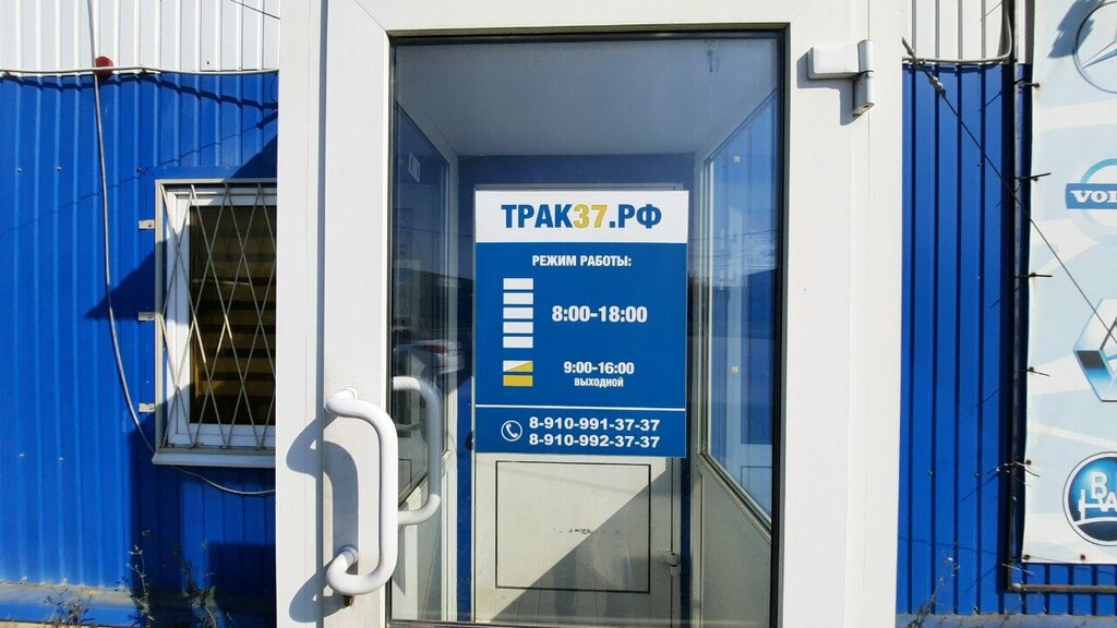 Otomobil yedek parçaları Trak37. Rf, İvanovo, foto