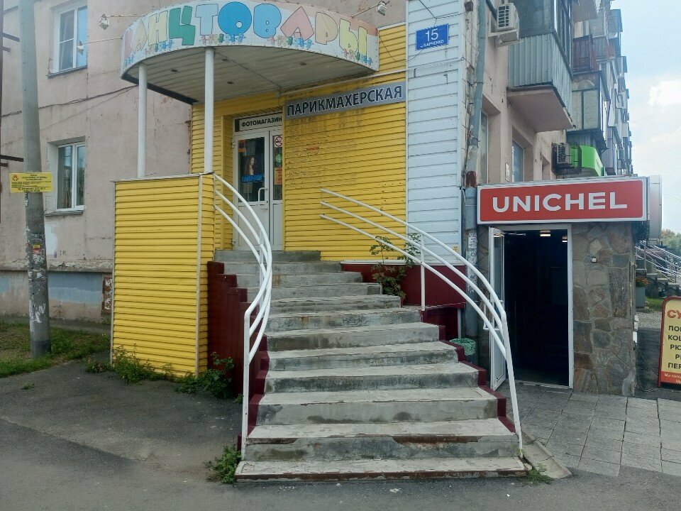 Kuaförler Натали, Çeliabinsk, foto