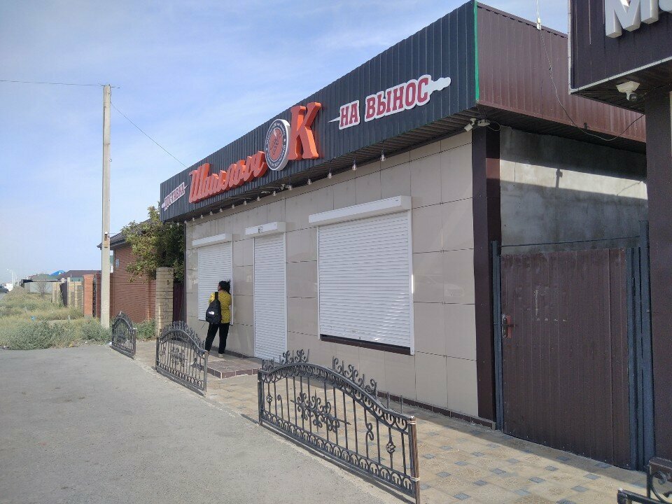 Kafe Shashlychok, Atırav, foto