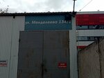 СтройПоставка (Mendeleyeva Street No:134/1), sınai ve tıbbi gazlar  Ufa'dan