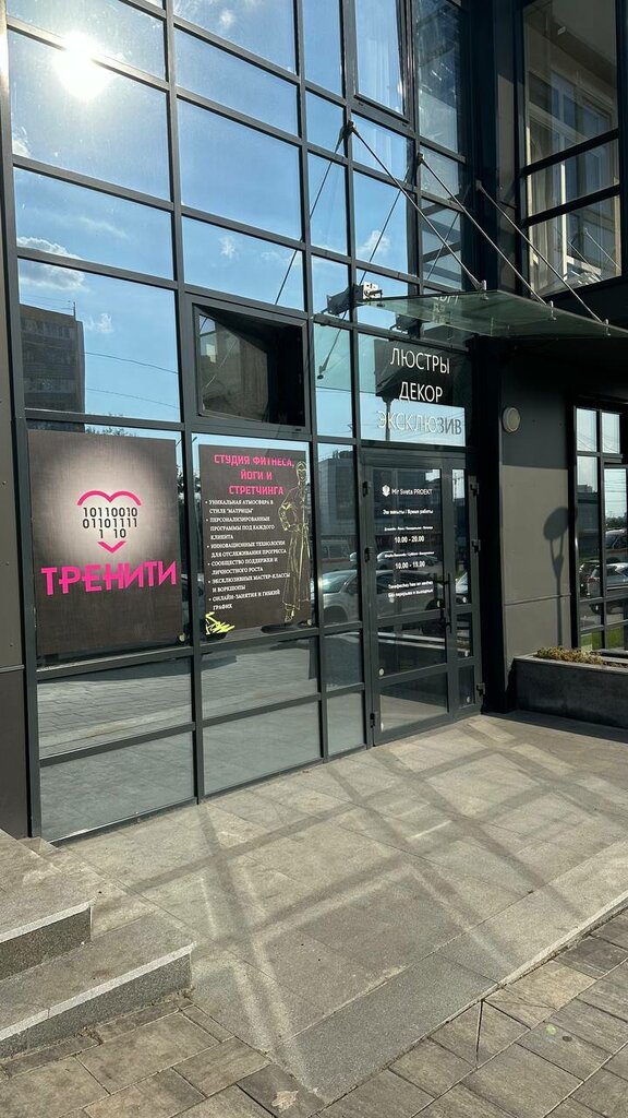 Fitness kulüpleri Trenity, Ufa, foto