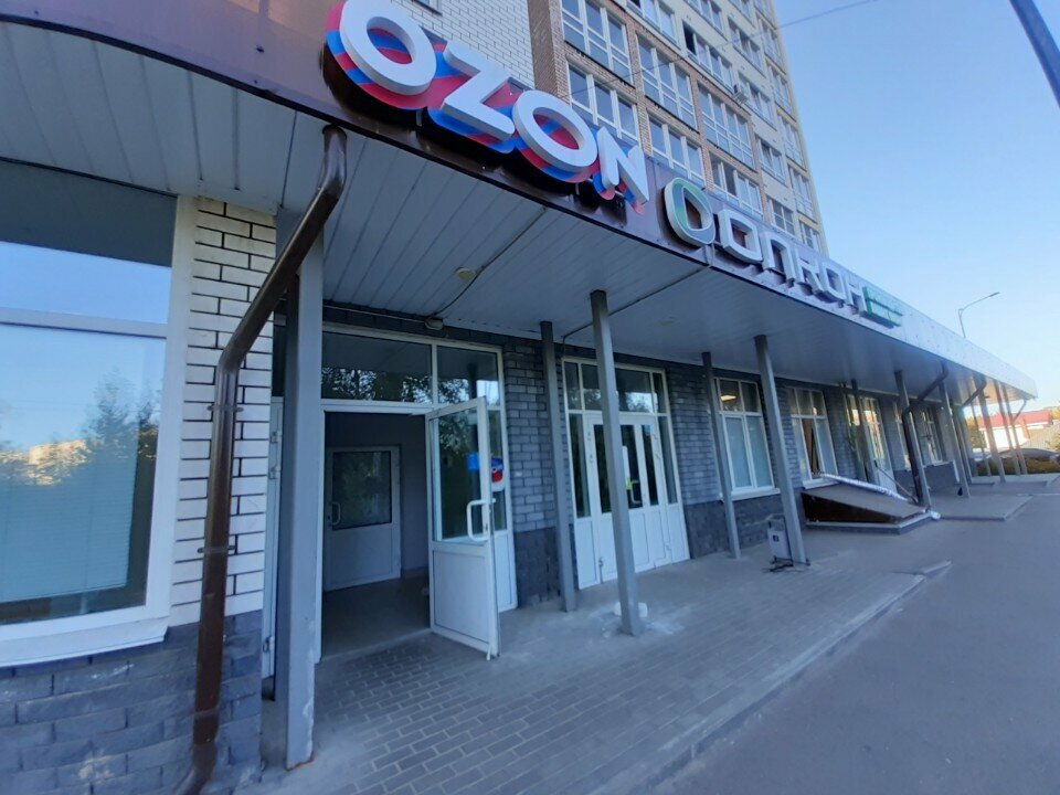 Teslimat noktası Ozon, Nijni Novgorod, foto