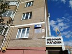 Starlight (Startovaya ulitsa No:3к1), çocuk ve gençlik merkezleri  Cheboksary'den