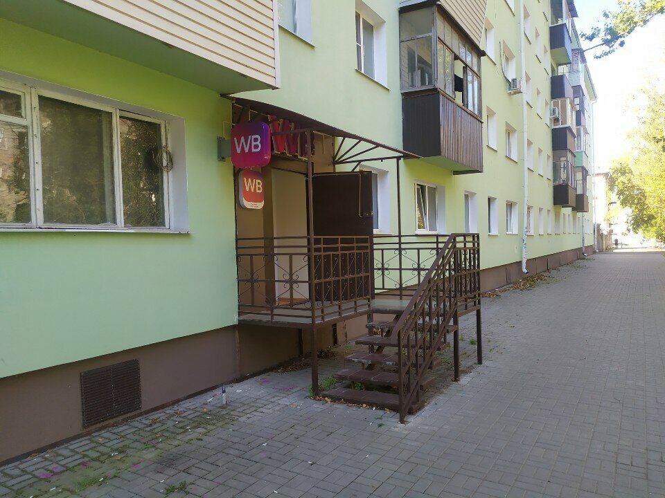 Teslimat noktası Wildberries, Kaluga, foto