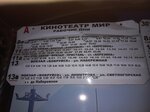Kinateatr Mir (Magiliowskaja voblasc, Babrujsk, Internacyjanalnaja vulica), toplu taşıma durağı  Bobruisk'ten