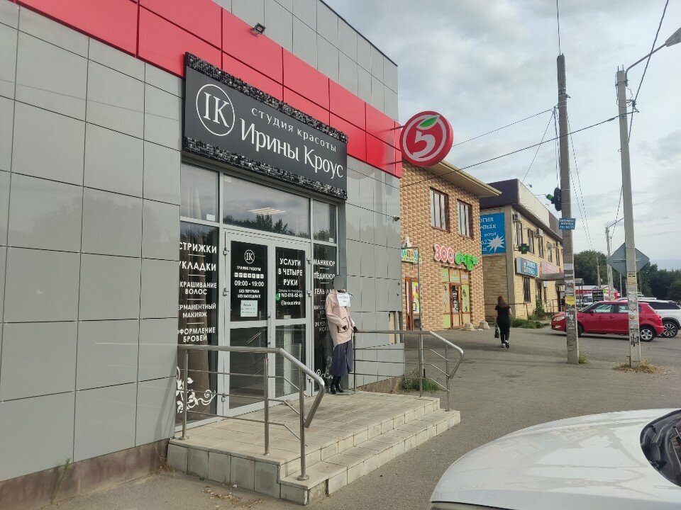 Güzellik salonu Студия красоты Ирины Кроус, Mikhaylovsk, foto