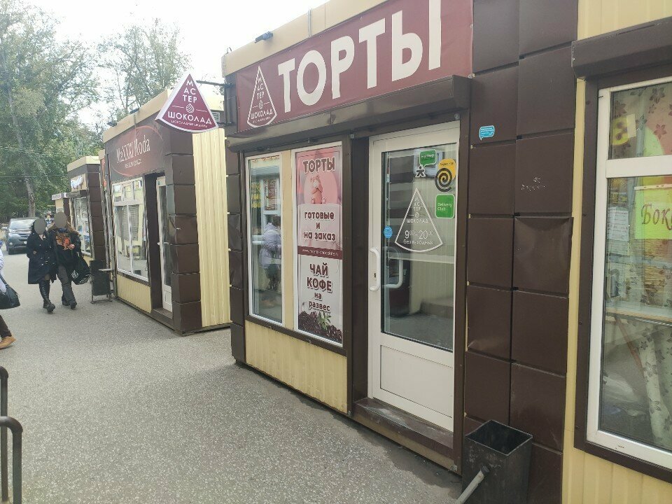 Pasta, şekerleme ve tatlı Мастер шоколад, Omsk, foto