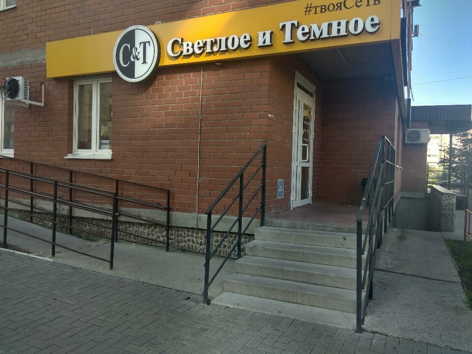 Bira dükkanı Svetloe i Temnoe, Tiumen, foto