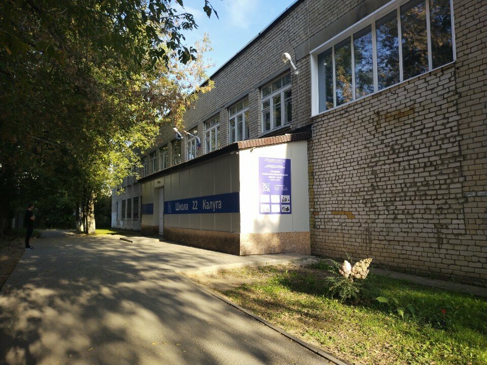 Ortaokul Srednyaya obshcheobrazovatelnaya shkola № 22, Kaluga, foto