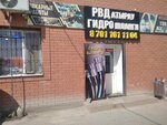 Atyrau Rvd (Jumabaı Shaıahmetov ótkeli No:31), torna işleri  Atırav'dan