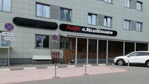 Stolovaya rabochey molodezhi (V.I. Lenina Avenue No:56А, Volgograd), kafe  Volgograd'dan