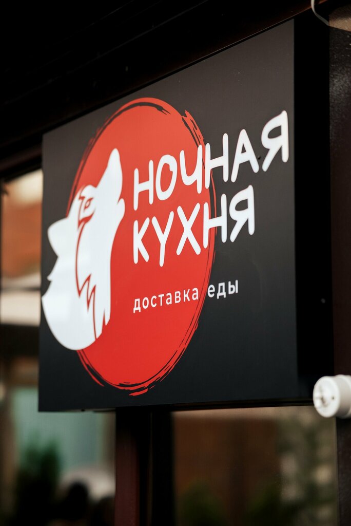 Hazır yemek teslim servisleri Dark Kitchen, Kemerovo, foto