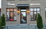 Салон красоты (Ilyinskaya ulitsa No:27А/28), güzellik salonu  Aksay'dan