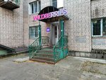 Wildberries (No:41к1, 5-y mikrorayon), teslimat noktası  Tixvin'den