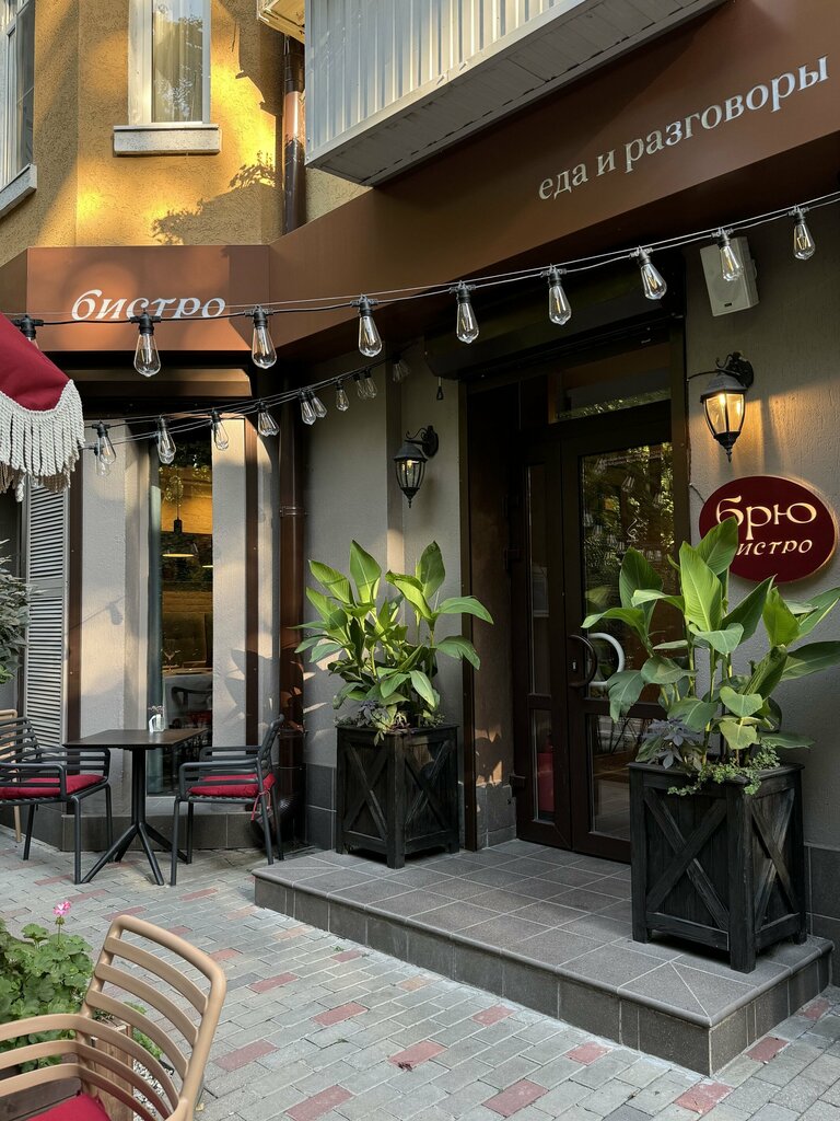 Restoran Brew bistro, Rostov‑na‑Donu, foto