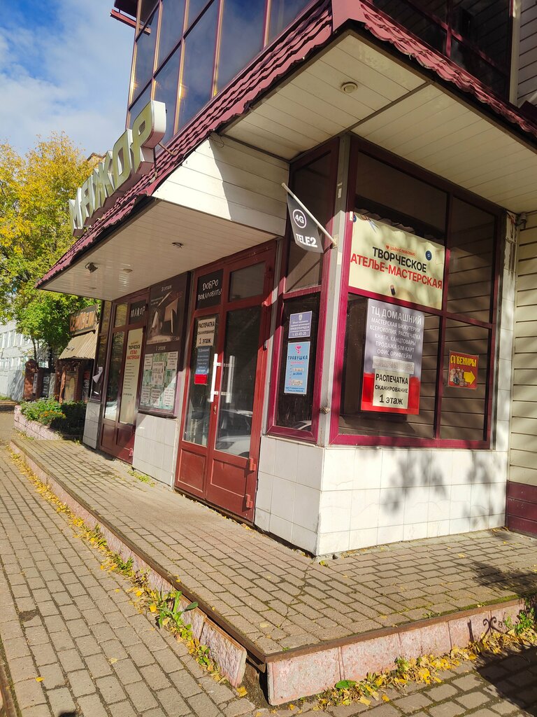 Terziler Ателье - Ремонт одежды, Tomsk, foto