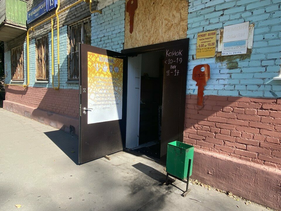 Çanta ve valiz tadilatı Изготовление ключей, Moskova, foto