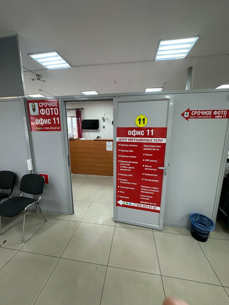 Göçmen büroları Центр миграционных услуг, Habarovsk, foto