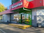 5Post (Okskaya Street No:24/1к1), teslimat noktası  Moskova'dan