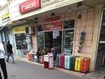 Toğrul Telecom (Moskva Avenue No:224), cep telefonu aksesuarları  Bakü'den