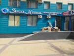 Sapura Medical (Abay Avenue No:47Г), kozmetoloji, kozmetik salonları  Kızılorda'dan