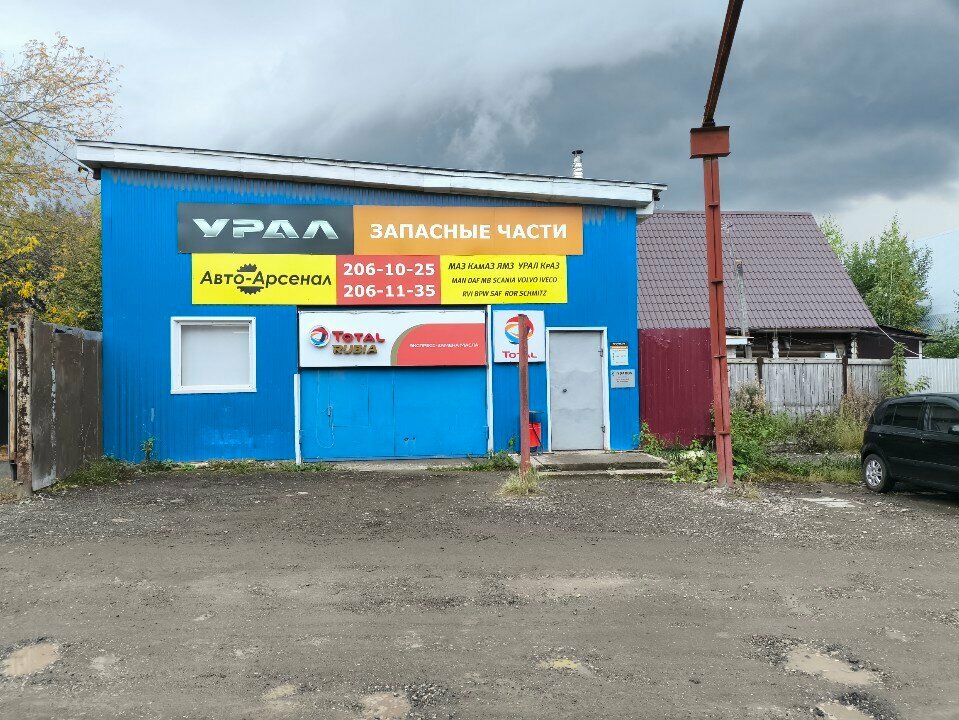 Teslimat noktası Sparox, Permski krayı, foto