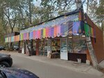 Овощи и фрукты (Nizhniy Novgorod, Generala Shtemenko Street), manavlar  Nijni Novgorod'dan