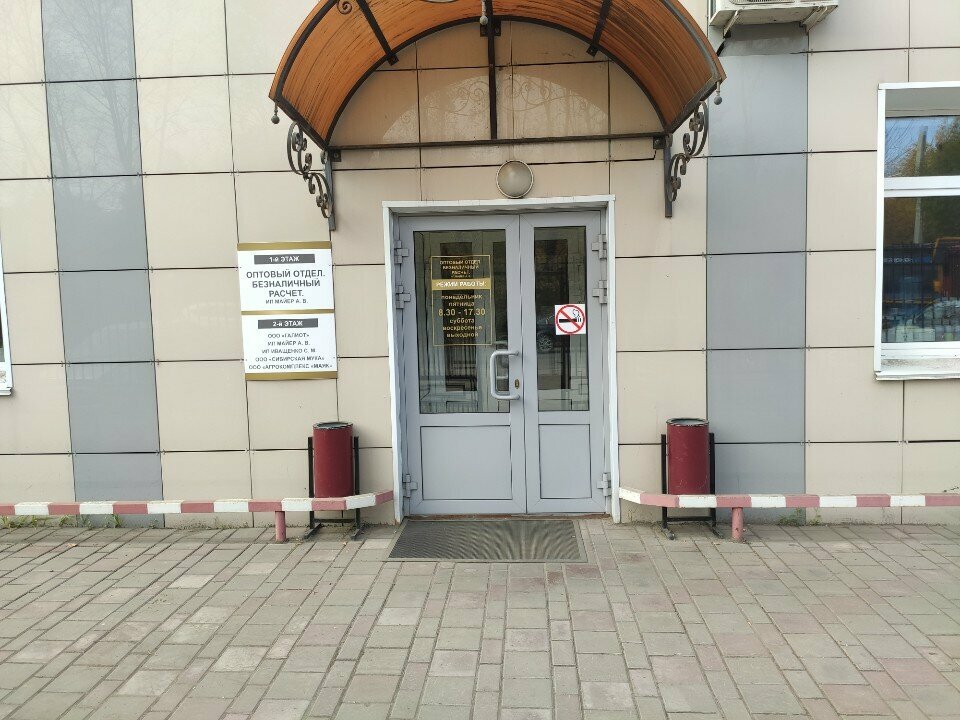 Tahıl firmaları Sibirskaya muka, Omsk, foto