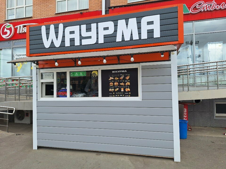 Fast food Шаурма, Krasnodar, foto