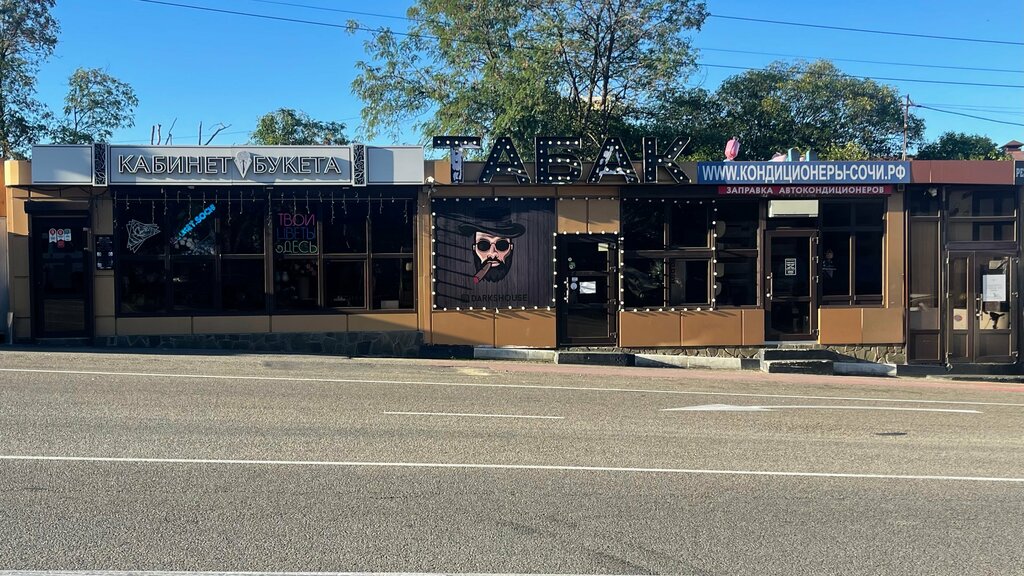 Elektronik sigara satış noktaları Табак, Soçi, foto