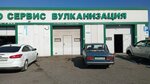 Мастерская по ремонту ходовой части (ulitsa Mamsurova No:186А), otomobil servisi  Grozni'den