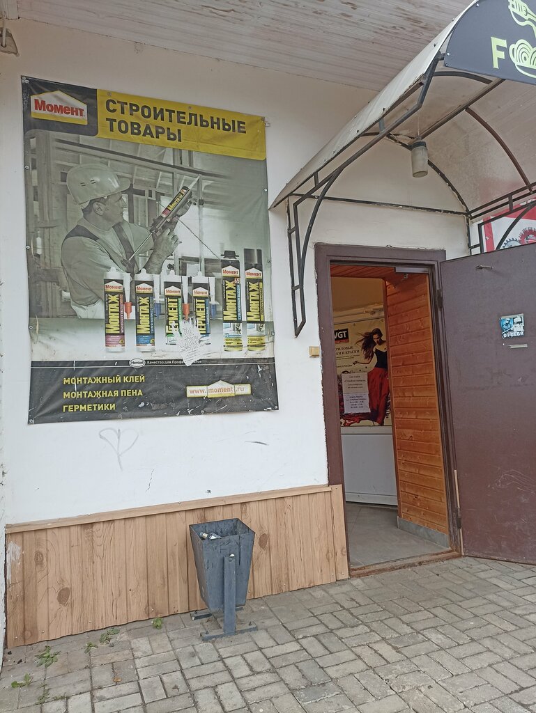 i̇nşaat karışımları Sukhiye stroitelnyye smesi, Vologda, foto