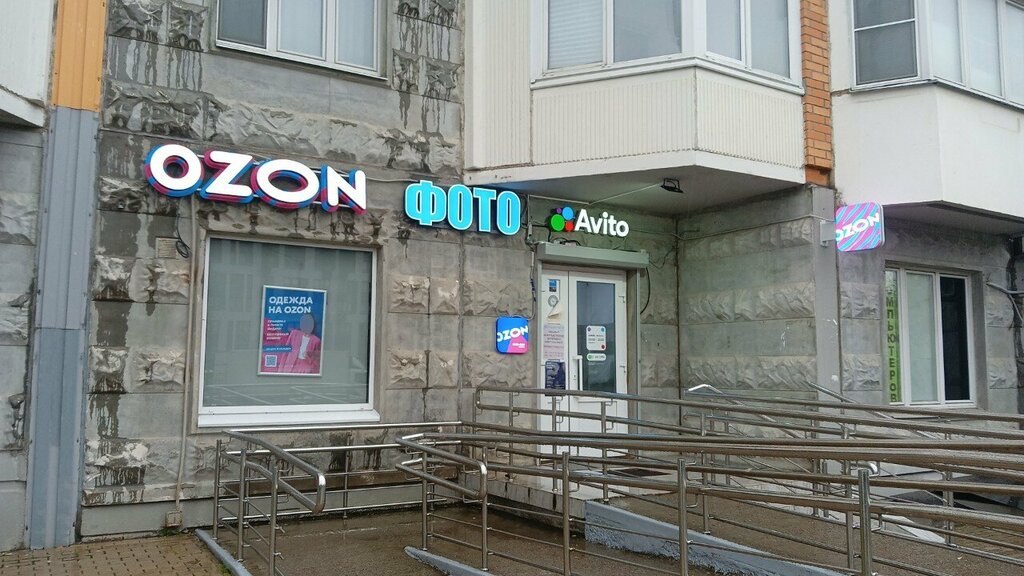 Teslimat noktası Ozon, Moskova, foto